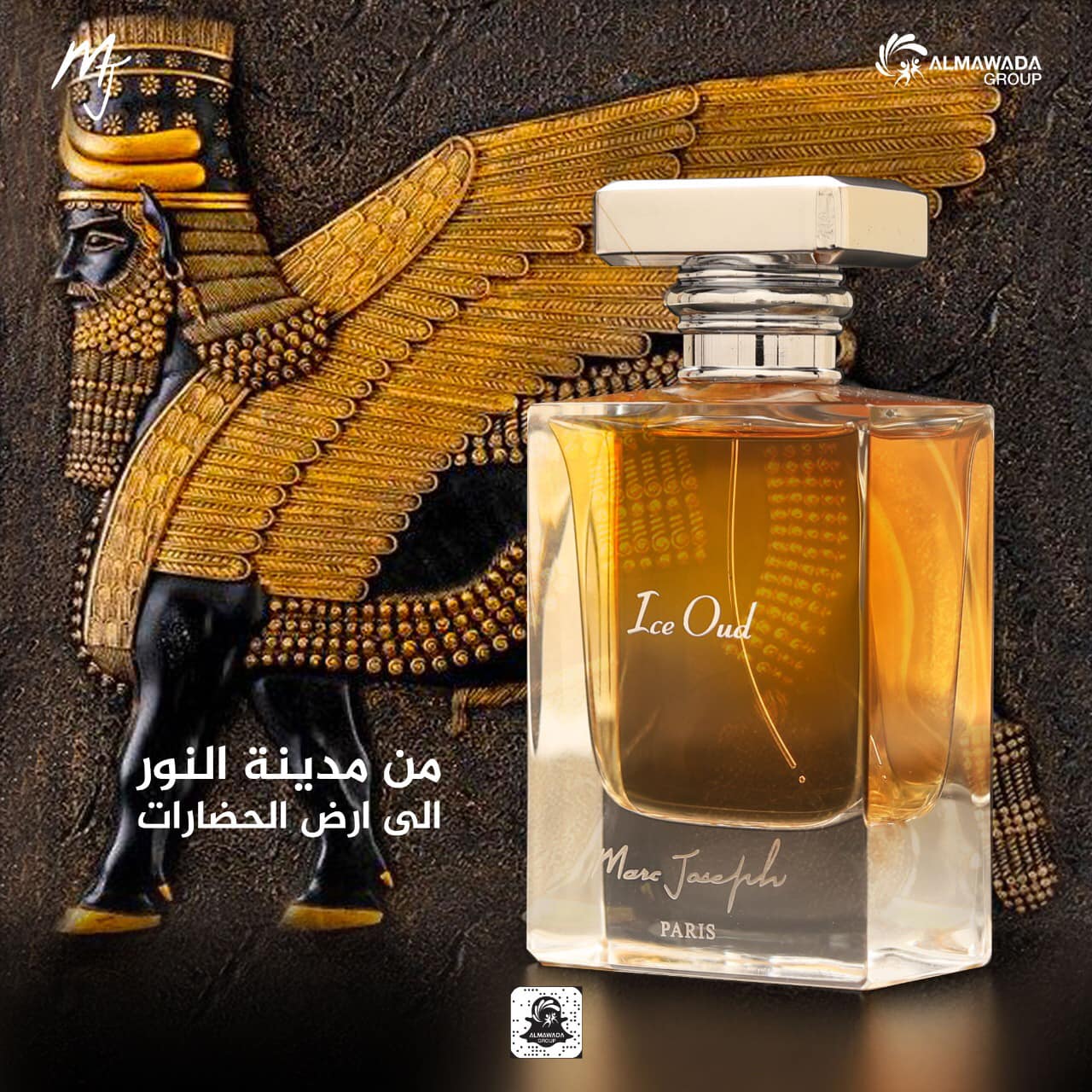 Ice Oud 65ml | المودة كروب Almawada Group